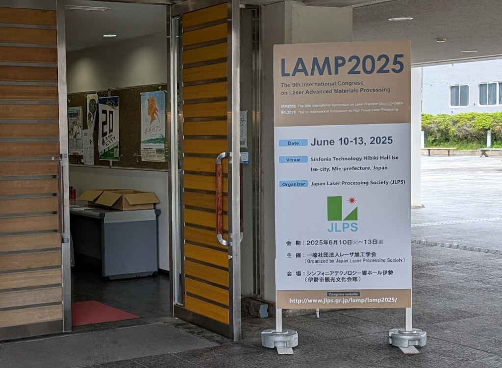 LAMP2025に参加しました – 小澤 祐市 研究室